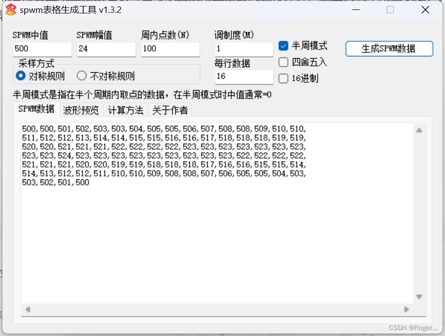 STM32生成单极性SPWM波_stm32单片机产生spwm波-CSDN博客