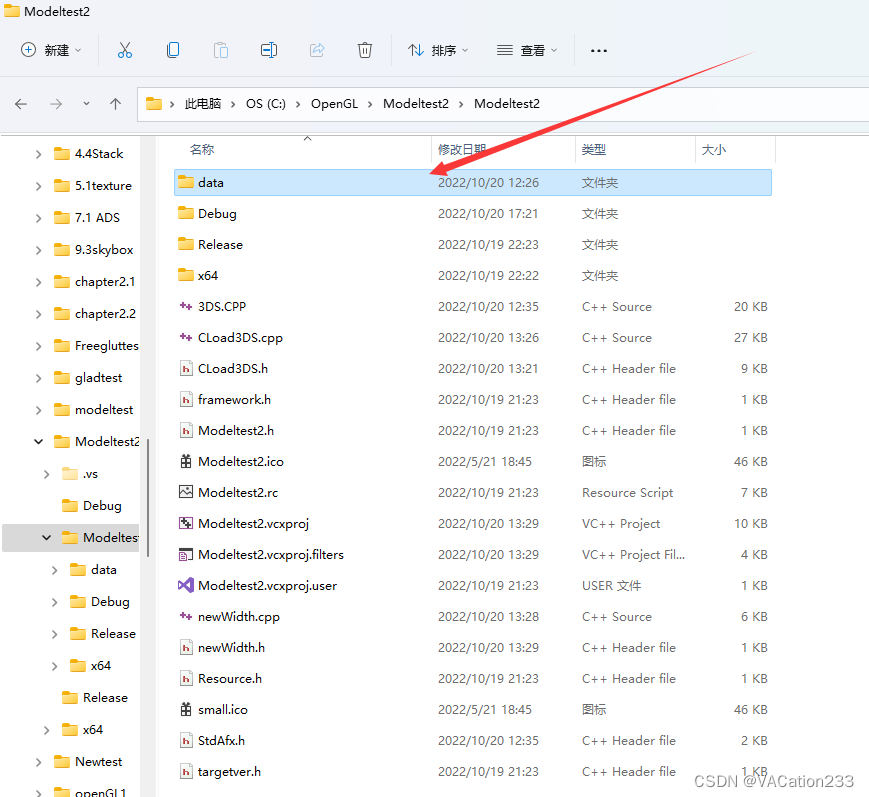 【opengl相关】opengl导入模型问题在加载的模块中未找到当前堆栈帧。无法显示此位置的源代码。 Csdn博客