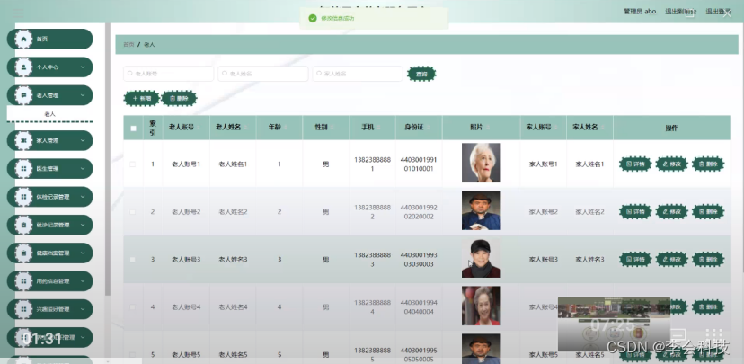 【附源码】计算机毕业设计java智能居家养老服务平台设计与实现智能家庭养老系统的设计与实现毕设 Csdn博客