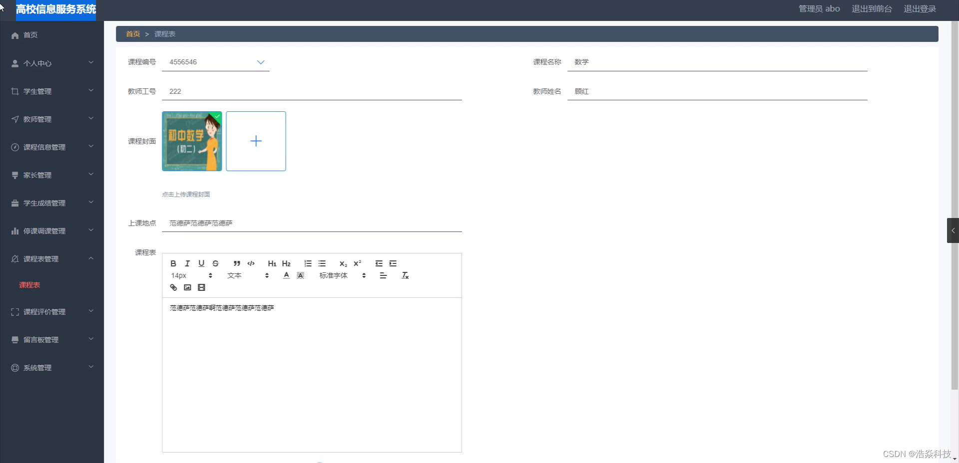 2023最新SSM计算机毕业设计选题大全（附源码+LW）之java青岛恒星科技学院机房管理系统0k0u9-CSDN博客