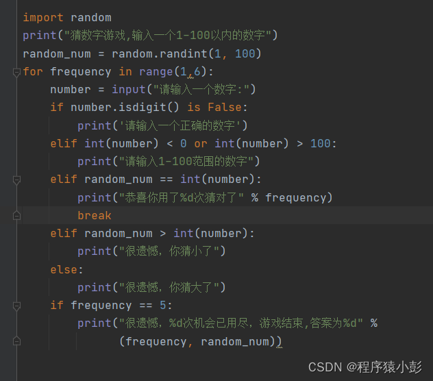 Python制作猜数字小游戏python刚进入游戏有10个币 Csdn博客 3519