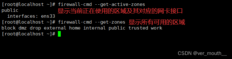 Firewalld防火墙_firewall-cmd --get-active-zones-CSDN博客