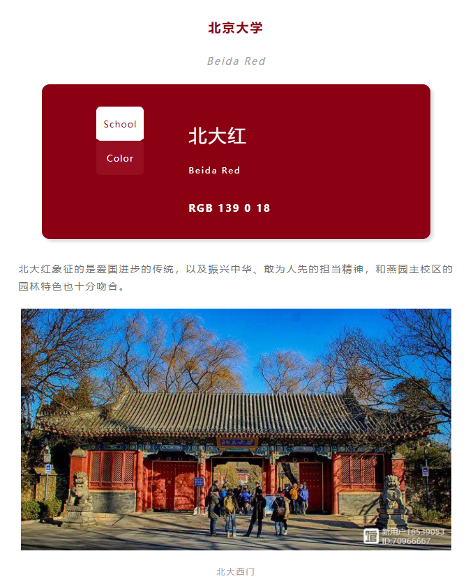 PKU红的HSB值，以及THU紫的HSB值。北大红，清华紫_清华紫色号-CSDN博客