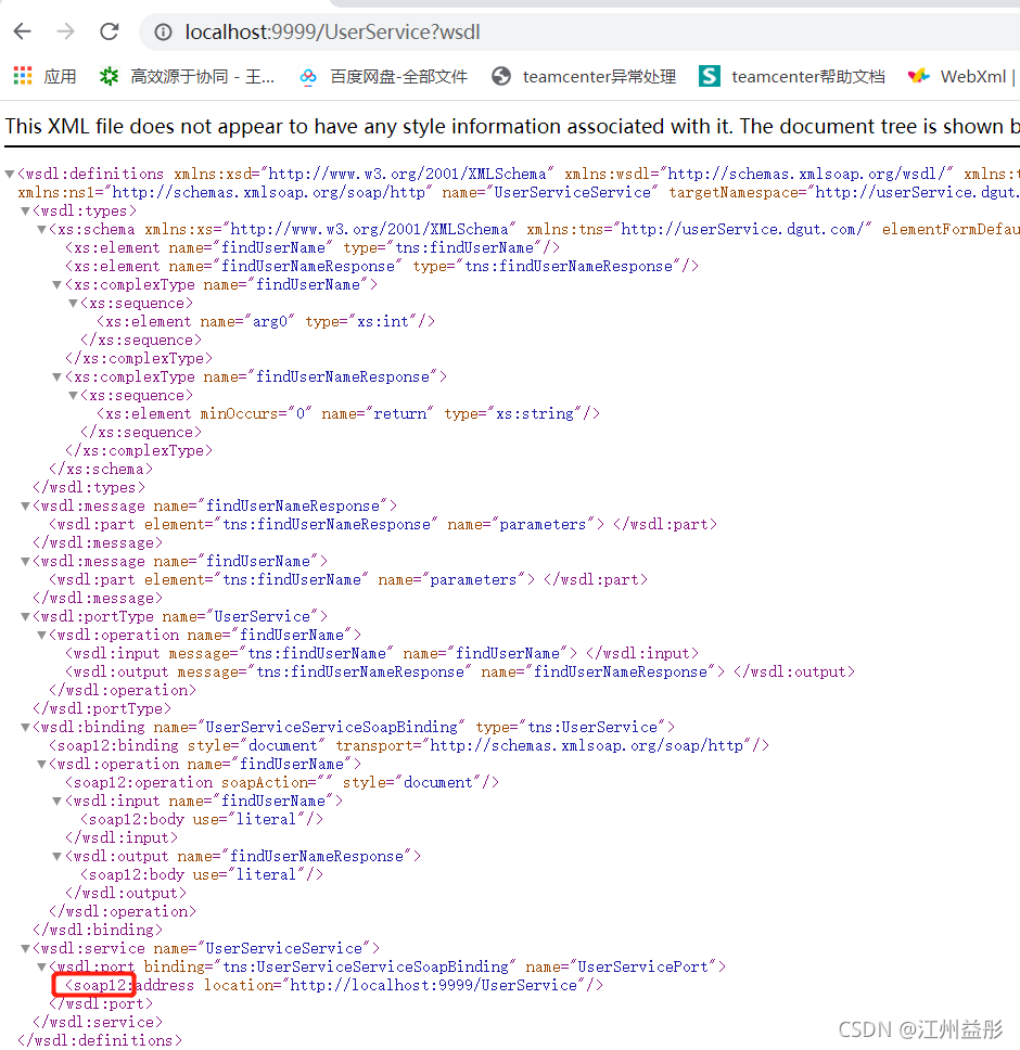 web service011——使用soap1.1和soap1.2发布和调用服务-CSDN博客