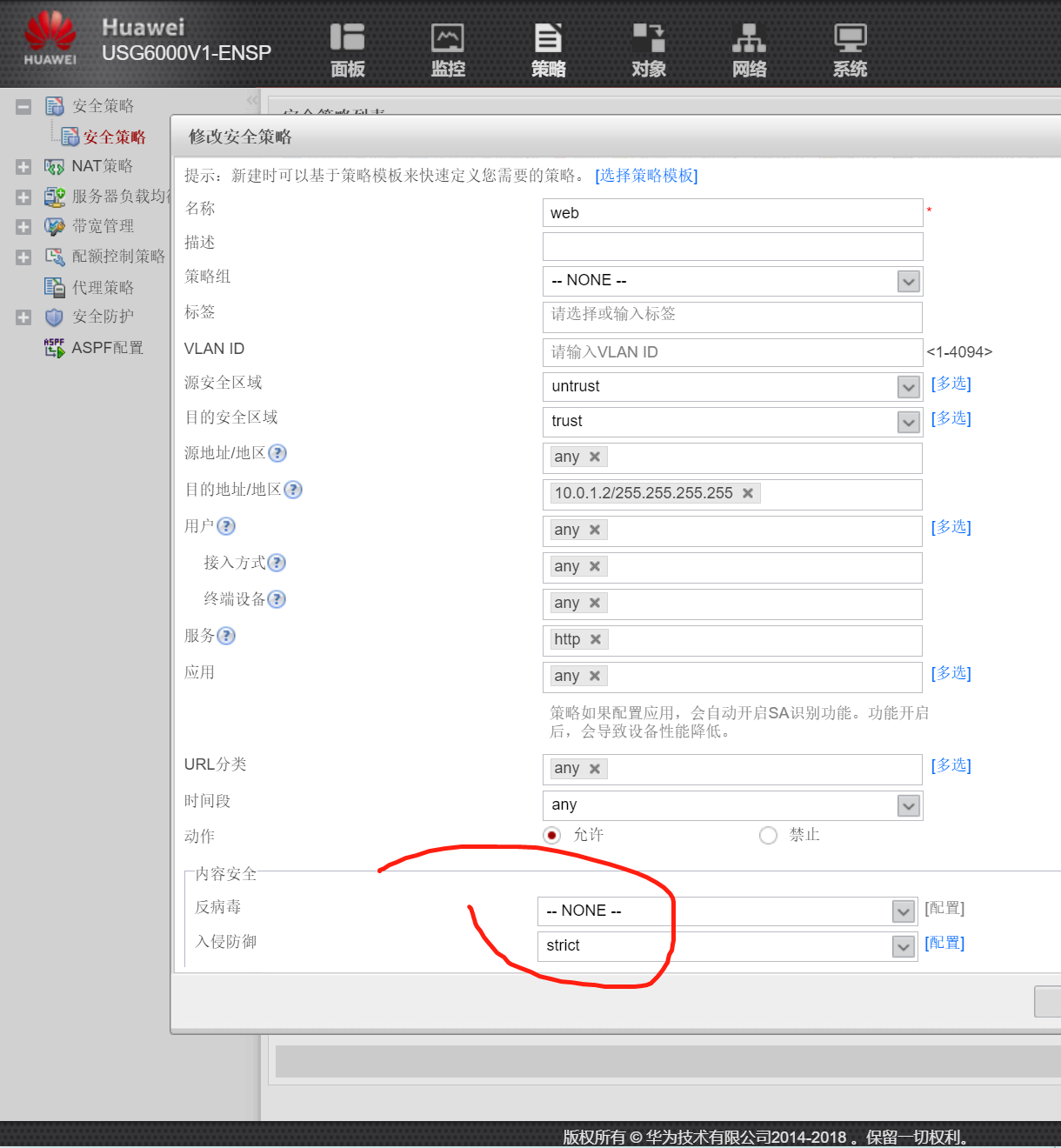 eNSP修改ISP策略可以阻断访问链接_ensp如何让isp不能访问pingr1-CSDN博客