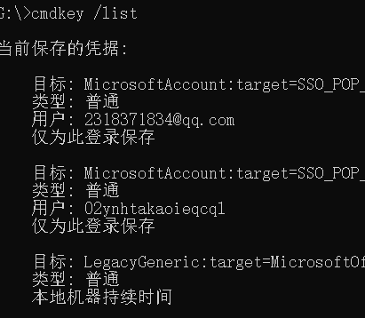 windows基础命令_cmdkey /list-CSDN博客
