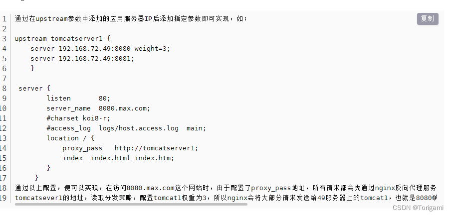 Nginx在linux环境下对服务器负载均衡配置所遇到的问题压测单台服务器不报错通过nginx负载会报错 Csdn博客