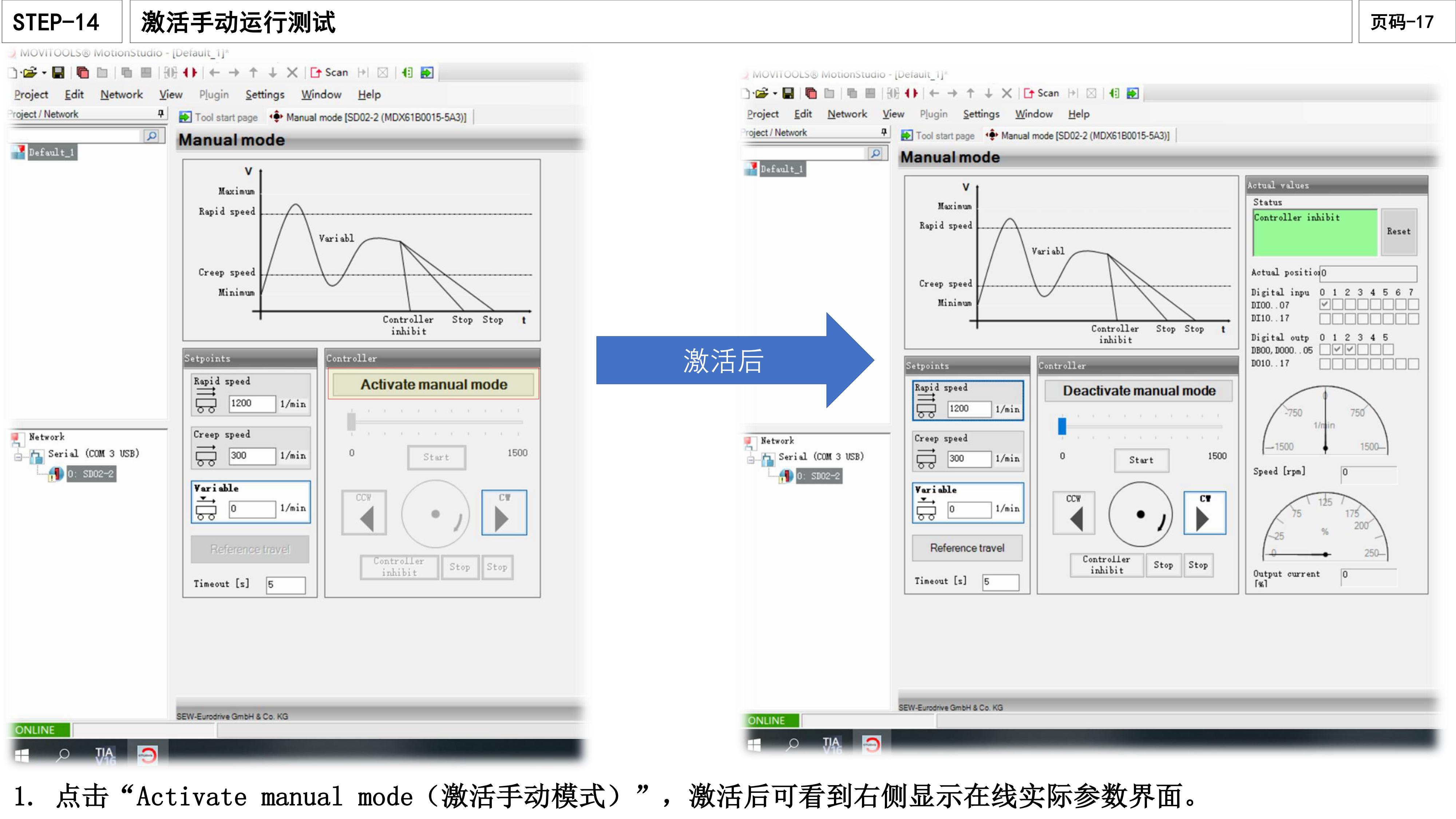 【SEW-伺服电机-Profinet-io通讯控制——伺服配置】_sew调试软件下载-CSDN博客