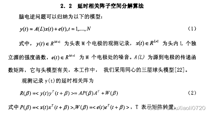 延时相关及其在生物医学中的应用_csdn time-delayed cross-correlation function-CSDN博客