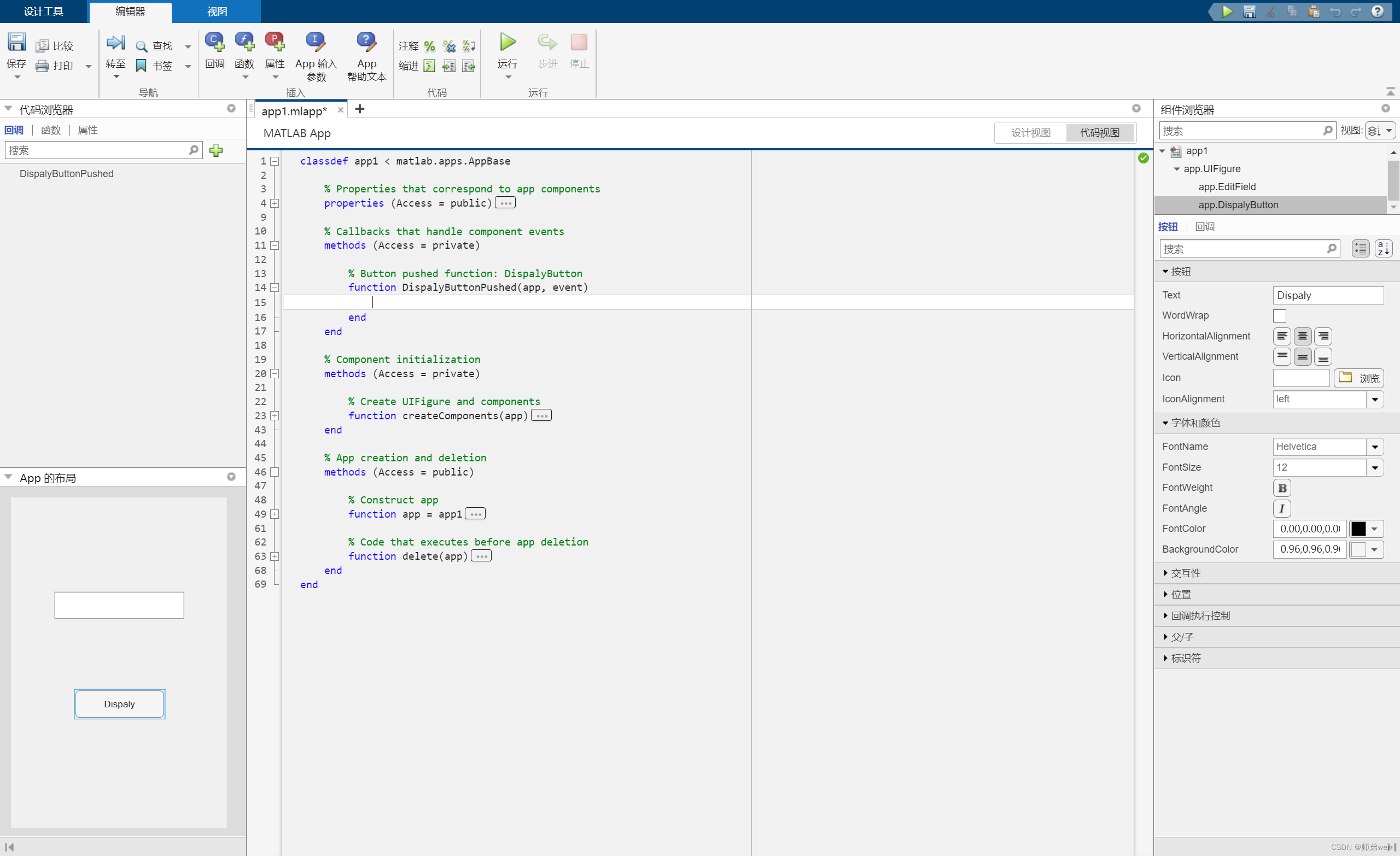 简易GUI设计之Hello World_使用gui 界面,编程显示“hello,world"(提示:使用标签label类显示文字,label-CSDN博客