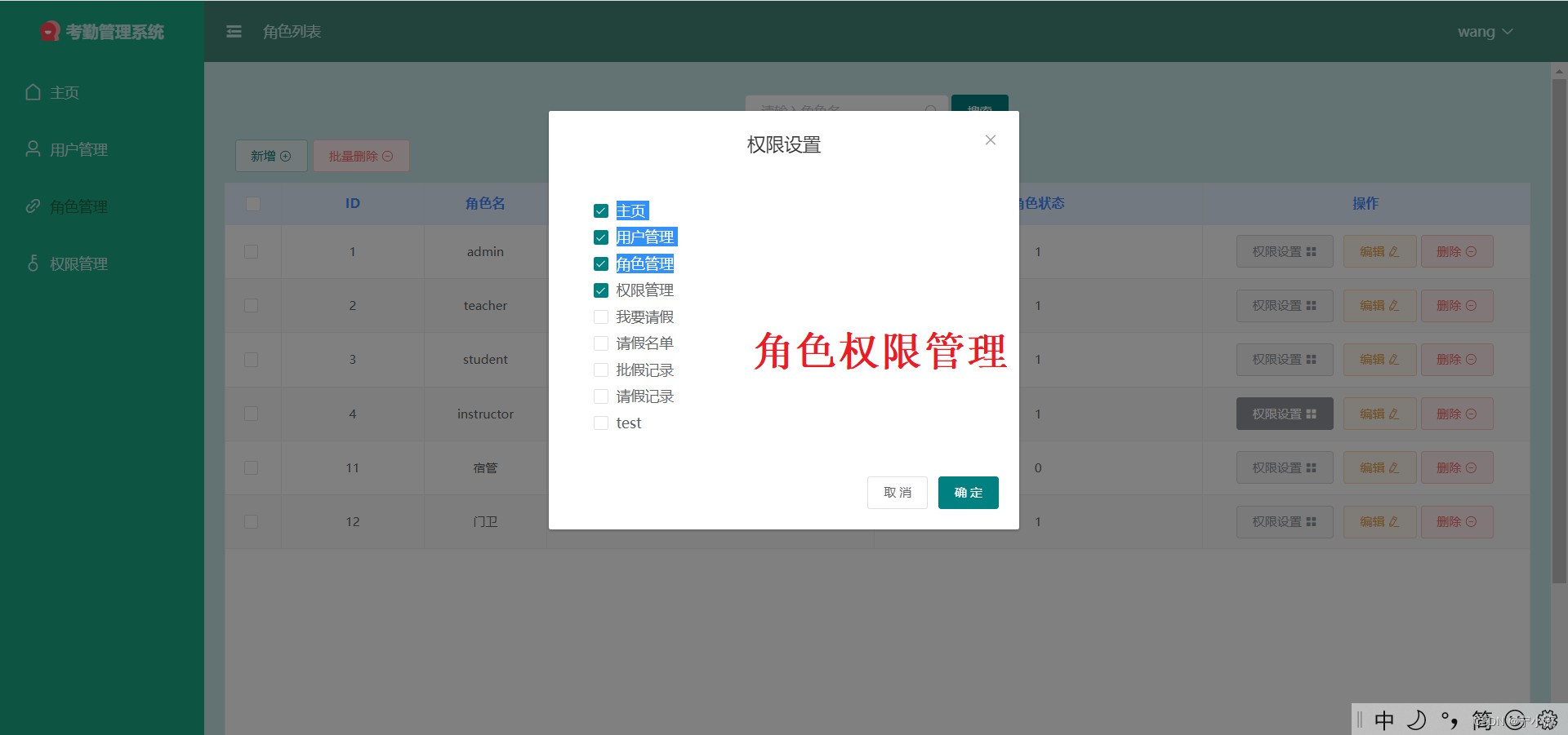 【015】基于springbootvuemysql的学生考勤管理系统(含源码、数据库、运行教程、运行截图)学生考勤管理系统运行图 Csdn博客