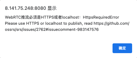 SRS流媒体服务器——WebRTC推拉流演示_webrtc推流和拉流-CSDN博客