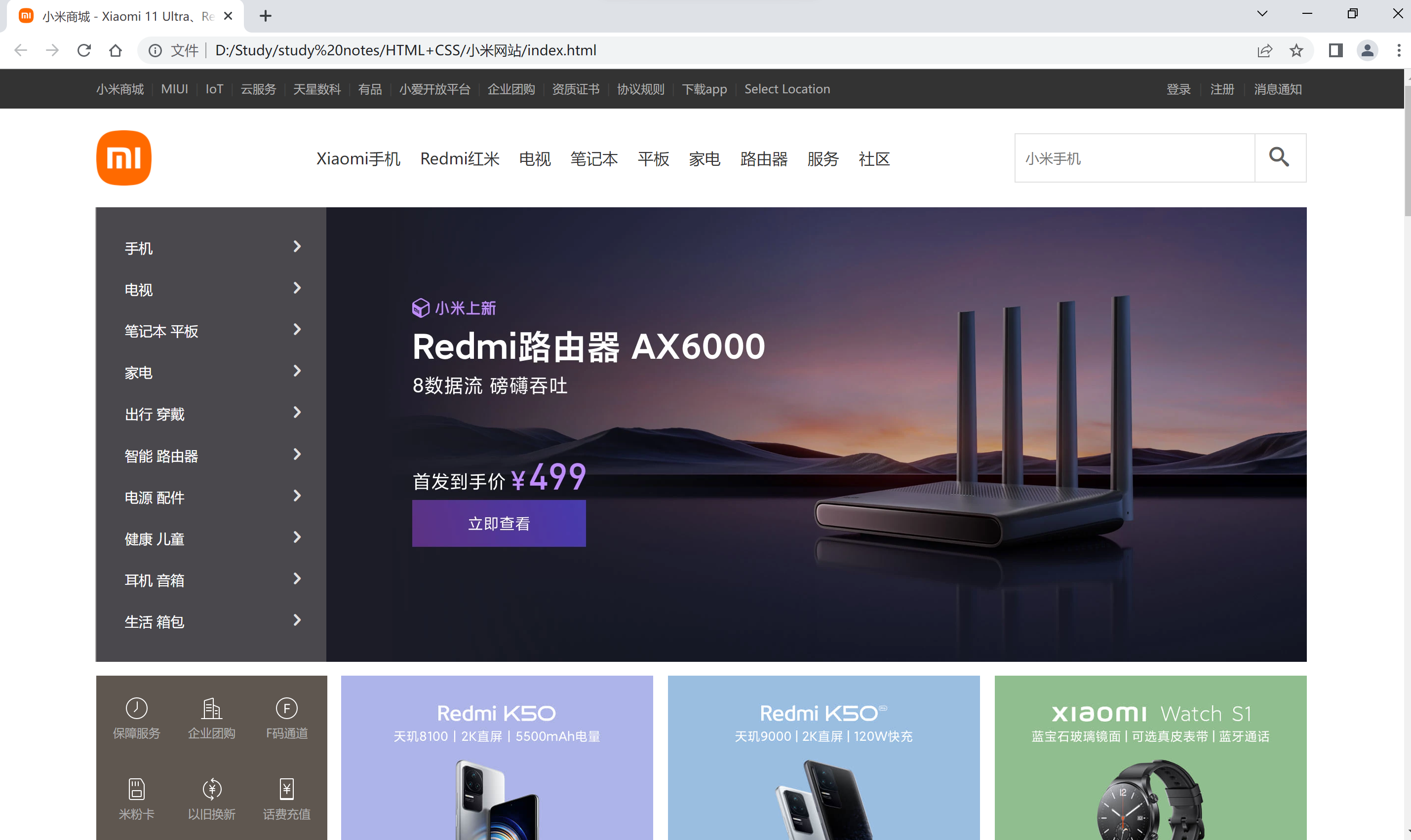 HTML+CSS静态页面的实战练习——小米商城_pink小米商城-CSDN博客