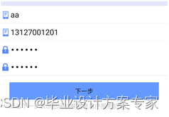 android毕业设计——基于Android+Tomcat+JavaEE的二手物品交易平台设计与实现（毕业论文+程序源码）——二手物品交易平台_基于android的新鲜果蔬交易系统的设计与实现 ...