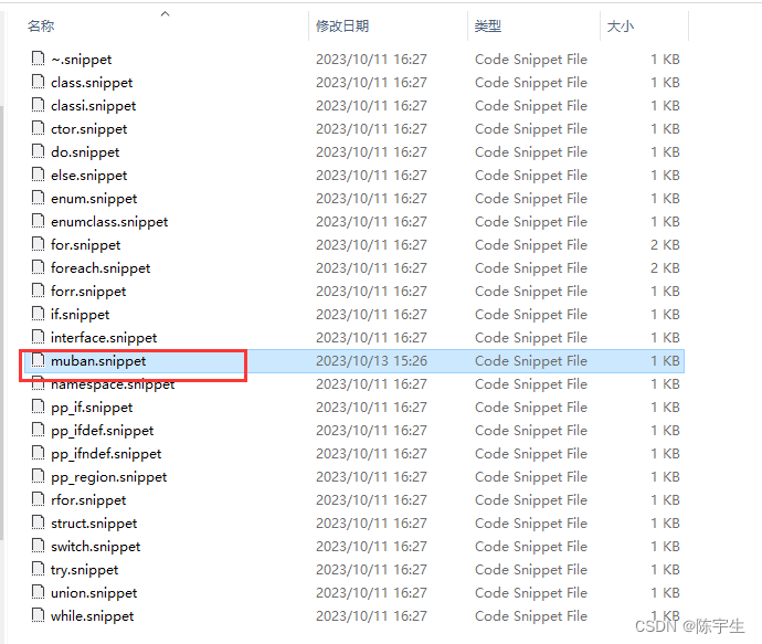 vscode 2022 代码模板 cpp c++ snippets文件模板_vs code language="cpp" snippet-CSDN博客