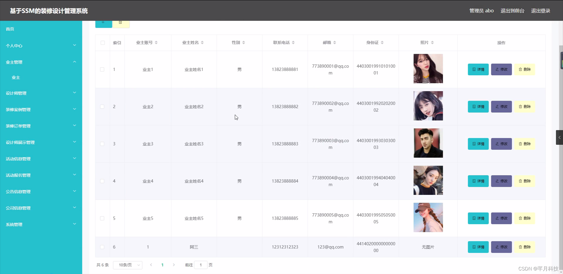 Java毕设项目装修设计管理系统设计与实现(vuemybatismavenmysqlsprnigspringmvc)java后台管理系统毕设项目 Csdn博客