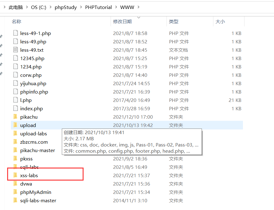 [ 靶场环境篇 ] XSS-labs 靶场环境搭建(特别详细)_xss靶场搭建-CSDN博客