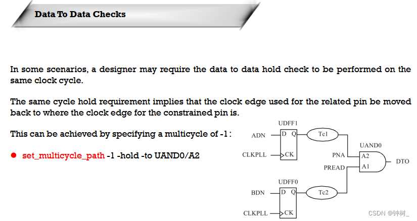 （十）STA——Data to Data check_data check sta-CSDN博客