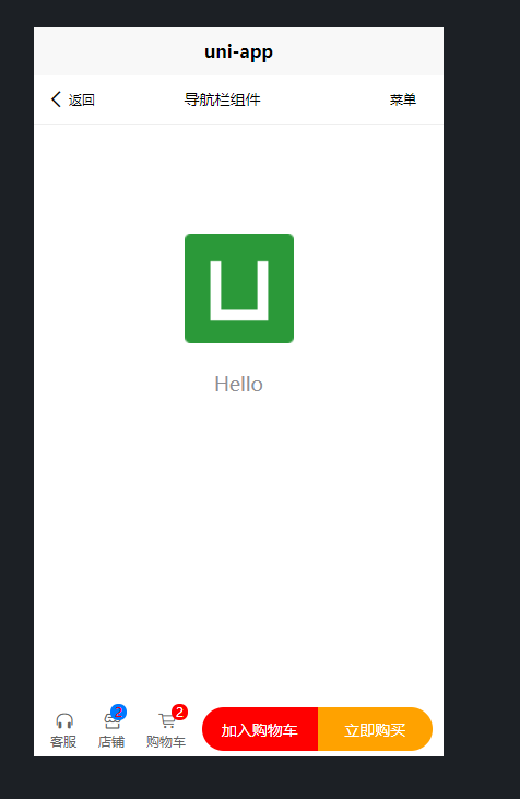 购物栏置底 - uni-ui组件uni-goods-nav放在屏幕下方的办法-CSDN博客