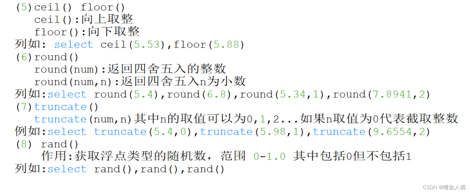 Mysql 数值函数函数round573的结果是5700。 Csdn博客 