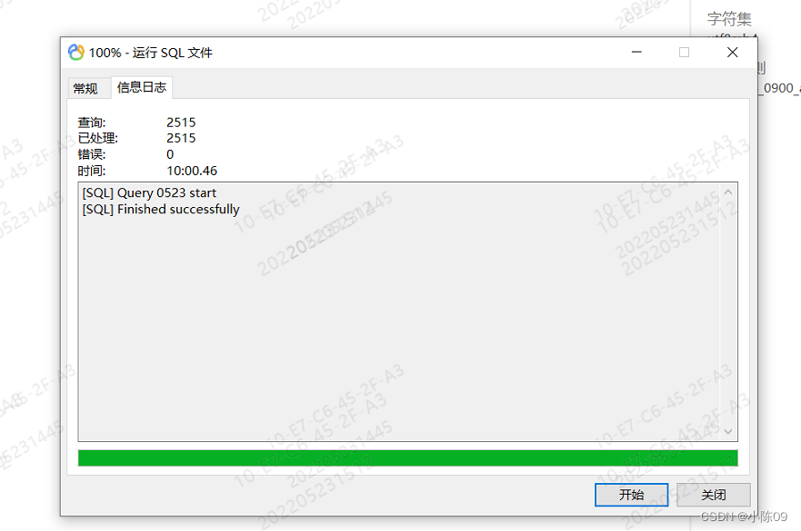 Navicat中出现MySQL server has gone away错误-CSDN博客
