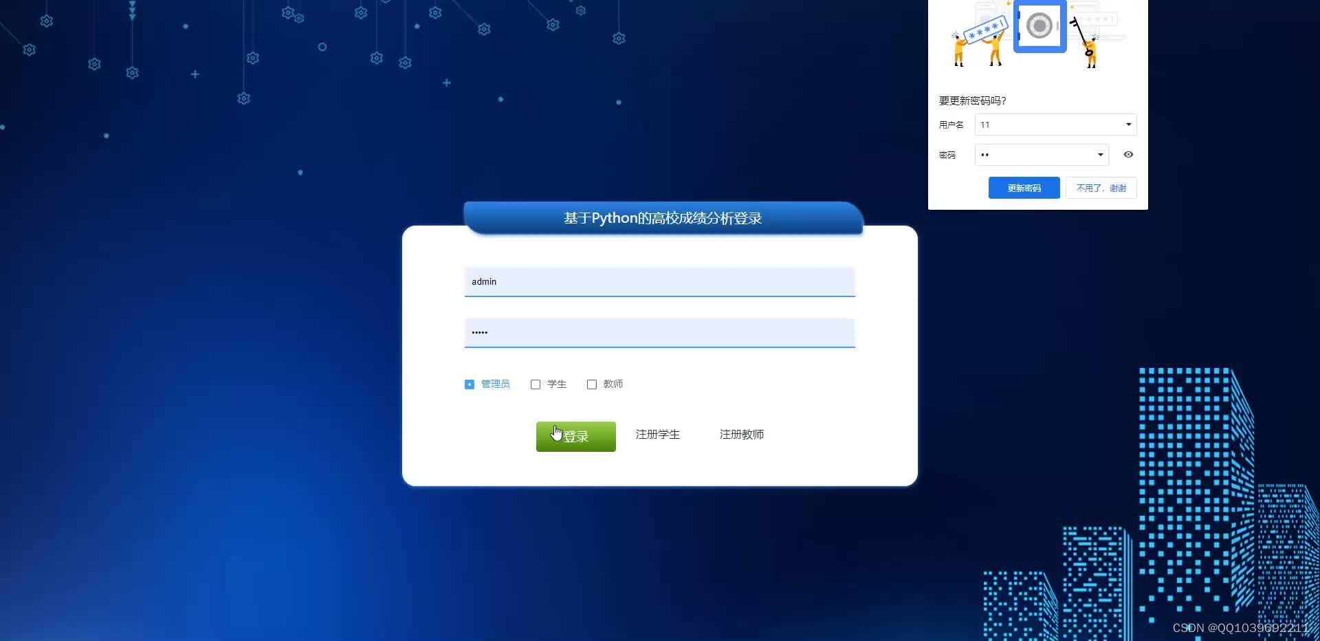 基于pythondjango的高校成绩分析系统基于数据挖掘的高校学生行为与成绩的关联性研究python代码 Csdn博客
