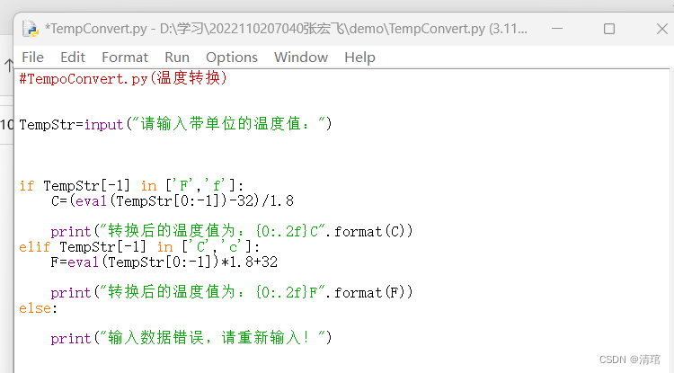 温度计制作-CSDN博客