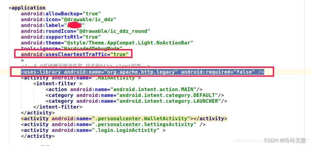 Adroid studio 使用了 import org.apache.http.* 导致编译及运行失败_import org.apache报错-CSDN博客