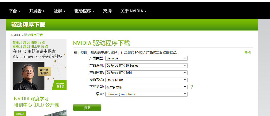 centos安装Nvidia显卡驱动（3090）_nvidia corporation device 2204-CSDN博客