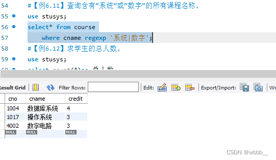 第6章 数据查询数据库使用regexp关键字查询含有系统的课程名 Csdn博客