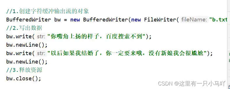 黑马程序员Java零基础视频教程_下部（P52-P134）_黑马程序员 java2023 视频下载 csdn-CSDN博客
