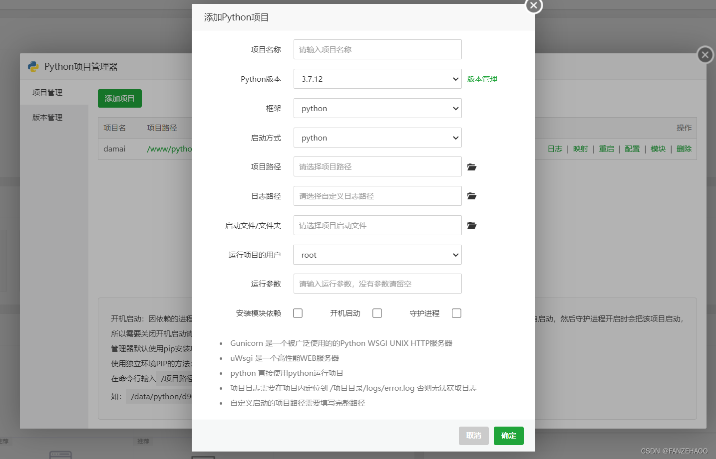 宝塔面板设置python脚本定时执行python 宝塔 定时任务 Csdn博客 