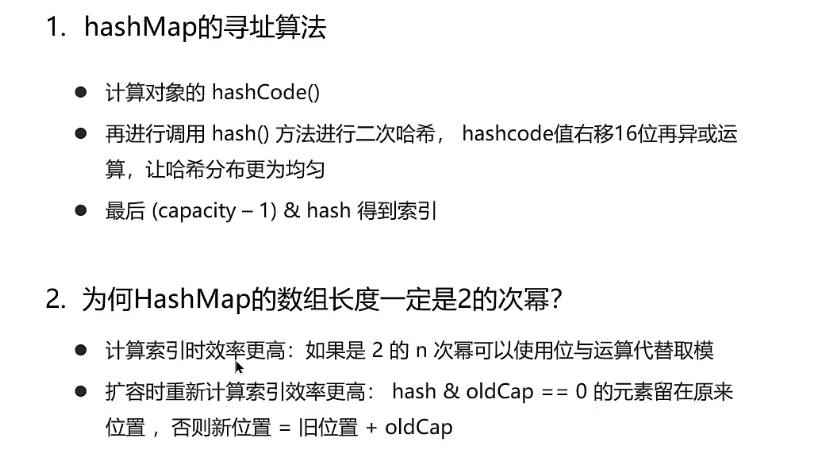 【高频面试题】集合篇-CSDN博客