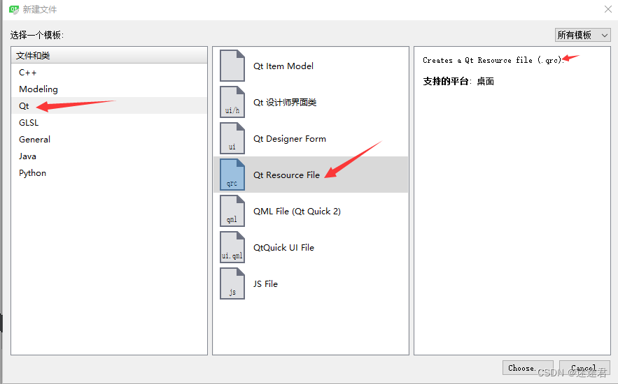 QT练手小项目：飞机大战_qt飞机大战-CSDN博客
