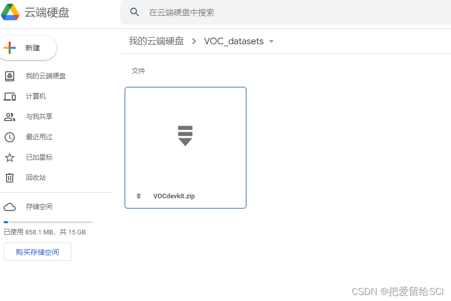 Yolov5使用Goole Colab训练VOC2007数据集_colab下载voc数据集链接-CSDN博客