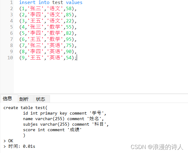 Mysql——练习题（期末考）mysql期末考试编程题 Csdn博客 