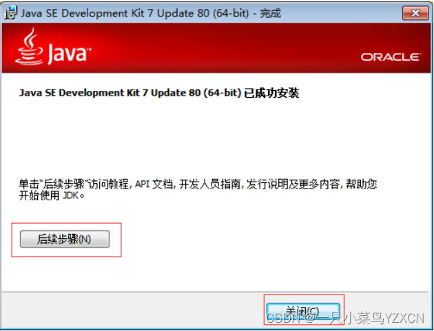 Jdk的安装和配置环境变量 Jdk7u80是什么版本 Csdn博客