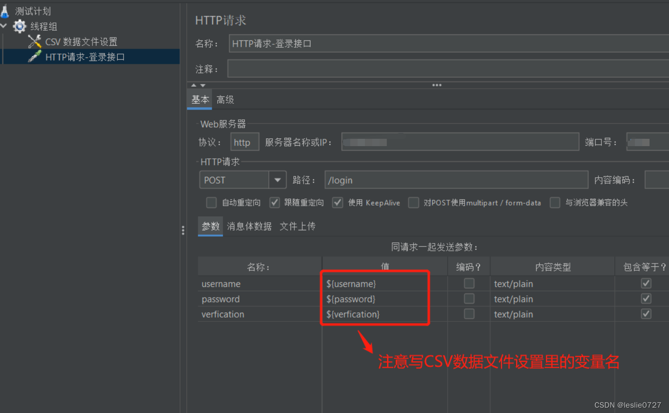 04、jmeter参数化-CSDN博客