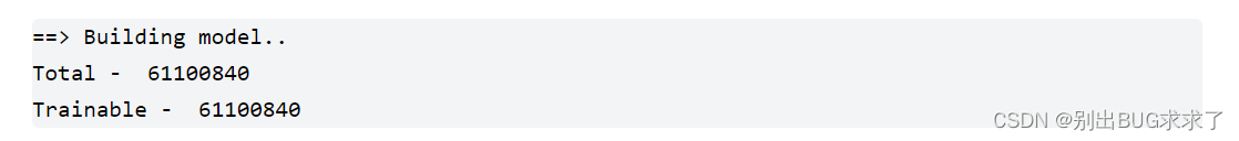 【深度学习】深度学习中模型计算量(FLOPs)和参数量(Params)等的理解以及四种在python应用的计算方法总结_模型#params-CSDN博客