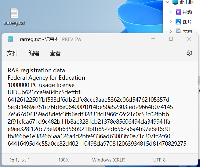 【2023年更新】自己手动去除 WinRAR 的弹窗广告_winrar6.11去广告-CSDN博客