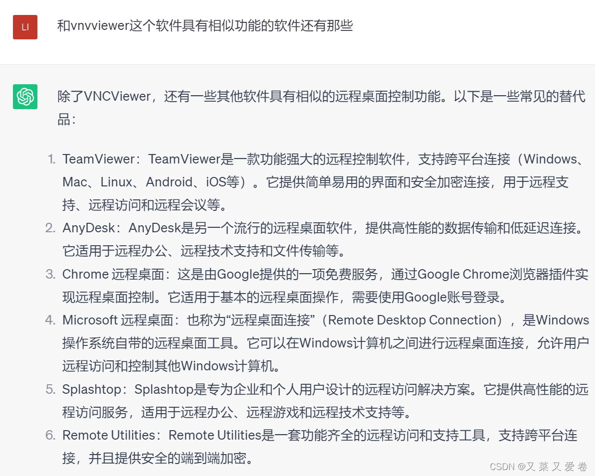 笔记1：关于VNC的基础了解_vnc协议-CSDN博客