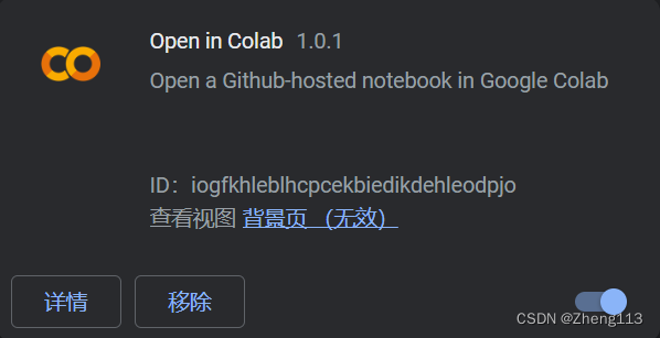 如何将github上的文件导入colab 把githun的代码放到colab上 Csdn博客
