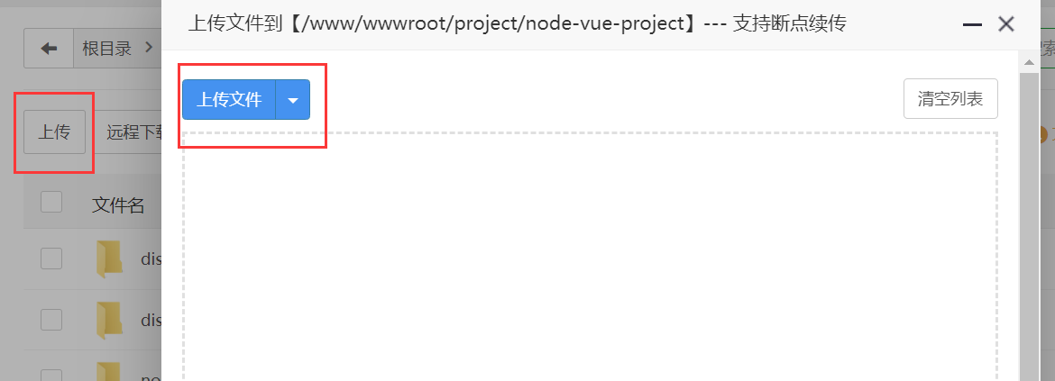 使用宝塔将Vue2+Nodejs全栈项目打包部署到腾讯云服务器（2022最新版保姆级详细教程）_腾讯云 宝塔 linux node.js+vue.js-CSDN博客