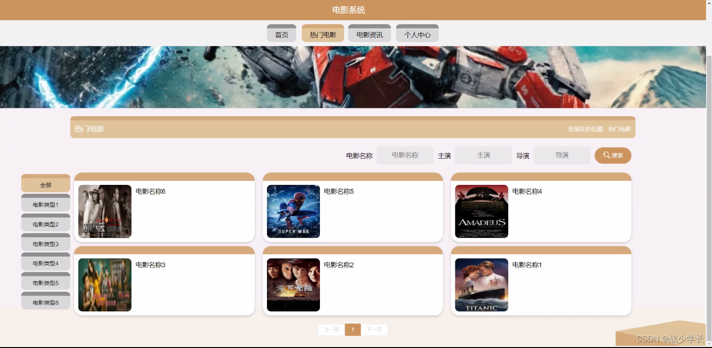 【开题报告】ssm电影系统8nc02计算机毕业设计程序 Csdn博客
