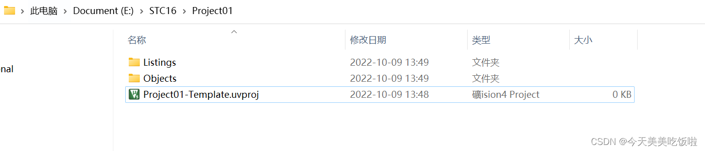 STC16f40k128——新建工程模板_keil怎么添加stc16-CSDN博客