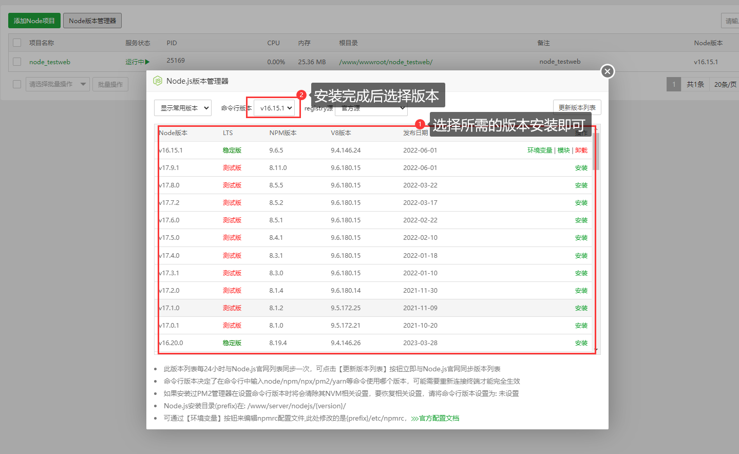 宝塔部署nodejs项目宝塔部署node项目 Csdn博客 