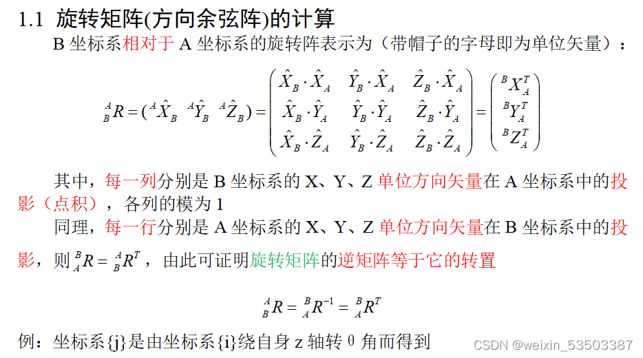 1 位姿描述_rbp-pose: residual bounding box projection for cat-CSDN博客