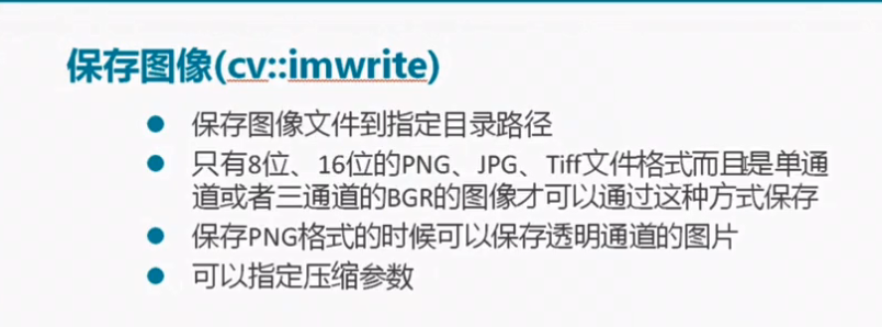 opencv实战2-修改保存图片、像素操作_cv::imwrite保存图片像素设置-CSDN博客