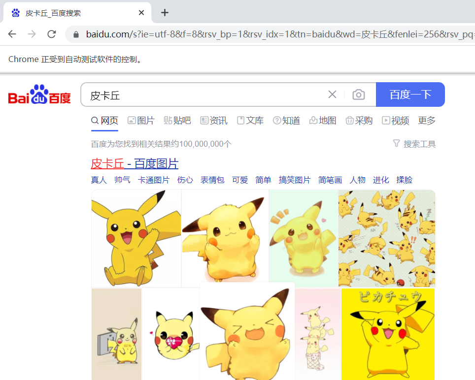 动态网页的信息爬取（pythonselenium）动态网页的信息爬取pythonselenium Csdn博客